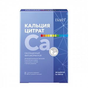 Кальция цитрат, обогащенный фитоформулой: применение, состав, отзывы ...