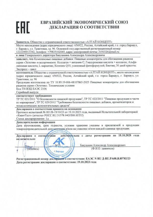 L-карнитин «Эстетик»: применение, состав, отзывы. Купить в интернет ...